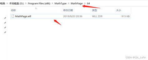 解决word中无法使用mathtype Ew帮帮网