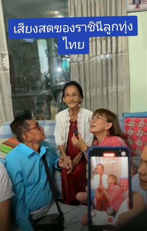 ได้ยินเป็นบุญหู แม่ผ่องศรี วรนุช ร้องสดๆ ในวัย 84 ปี คนฟังใจแทบขาด