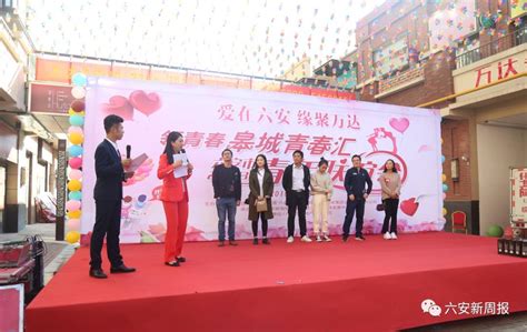 【热点聚焦】昨天，六安百余位优秀单身男女，在这里觅佳缘活动
