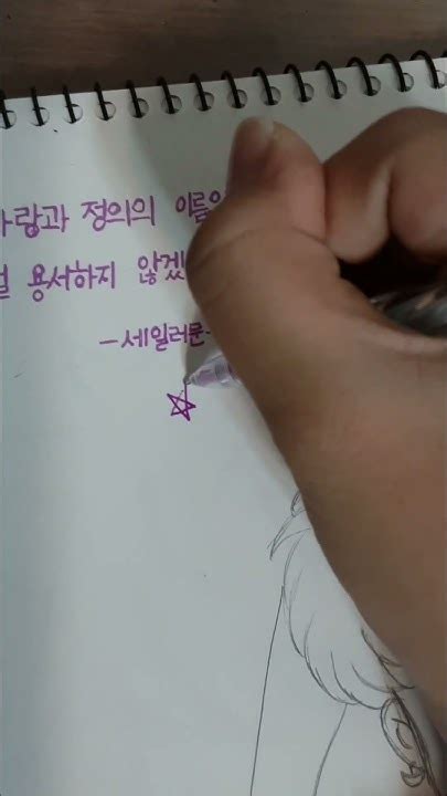 Aㅏ 세일러문을 그렸는데 색칠하기 귀찮다 Shorts 세일러문 Youtube