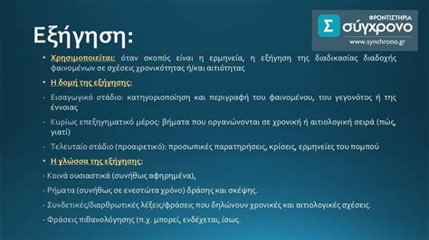 ΚΕΙΜΕΝΙΚΑ ΕΙΔΗ Youtube