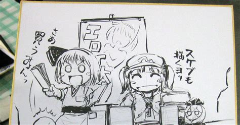 東方 東方紅楼夢行ってきました！ はく製風道化師のマンガ 漫画 紅楼夢 とじこ Pixiv