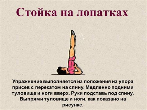 Презентация Гимнастика 4 класс по физкультуре скачать проект