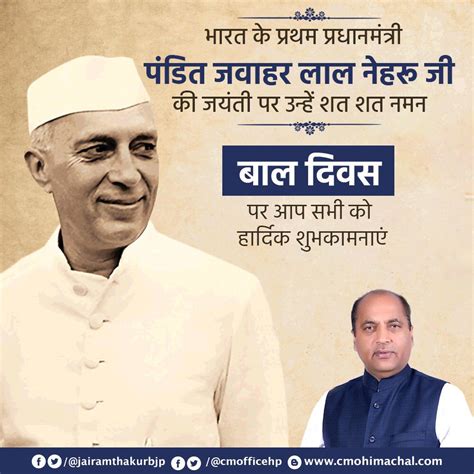 Jairam Thakur On Twitter ‘‘असफलता तभी आती है जब हम अपने आदर्श