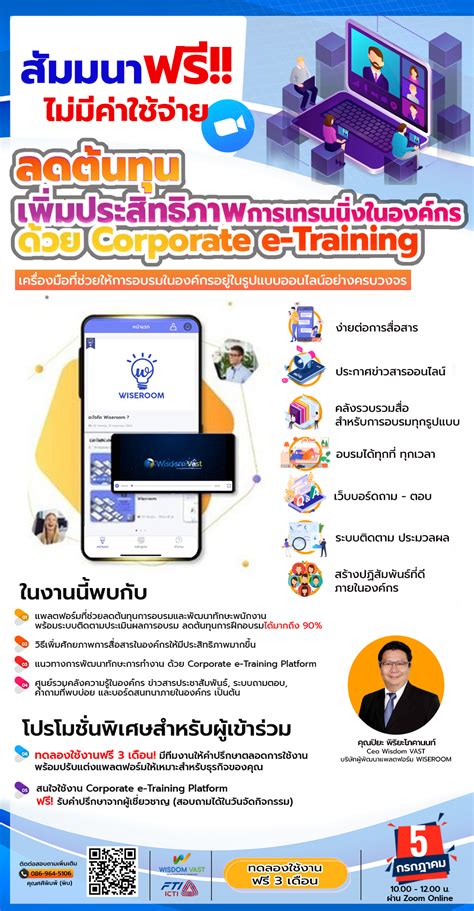 หมดปัญหากับการฝึกอบรมพนักงานห สภาอุตสาหกรรมแห่งประเทศไทย Facebook