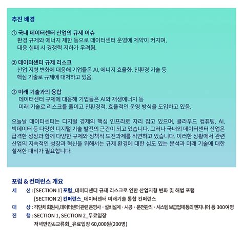 기계설비 성능점검 매뉴얼 배포 국토부