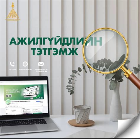 АЖИЛГҮЙДЛИЙН Орхон аймгийн Нийгмийн даатгалын газар Facebook