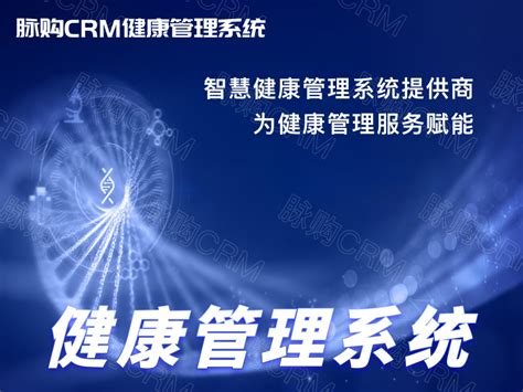 通过数据分析改善慢性病管理：软件的力量