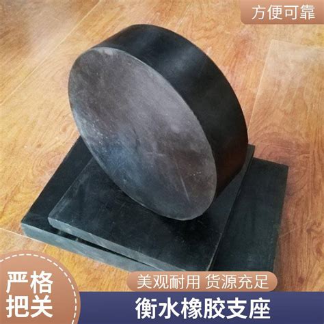 聚进 桥梁圆形板式橡胶支座 Gyzgbzy橡胶减震垫块