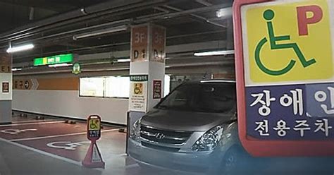 비장애인 차에 장애인 차량 표지대법 혜택 안 봤으면 무죄