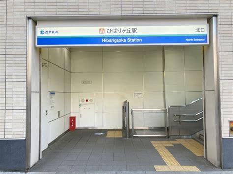 ひばりケ丘でおすすめのクリーニング店5選【料金が安い順】 最安最速！クリーニング店発見ナビ