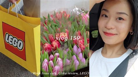 Vlog 159 Ulike脱毛仪 郁金香季🌷 乐高展 新加坡日常 Youtube
