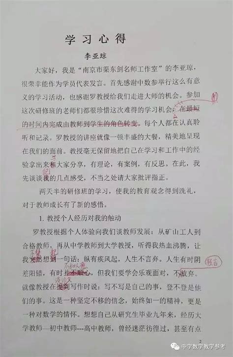 高中数学六大素养案例 随意云