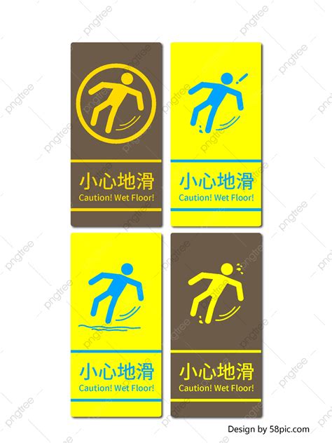 주의 미끄러운 Png 일러스트 Psd 및 클립 아트에 대한 무료 다운로드 Pngtree