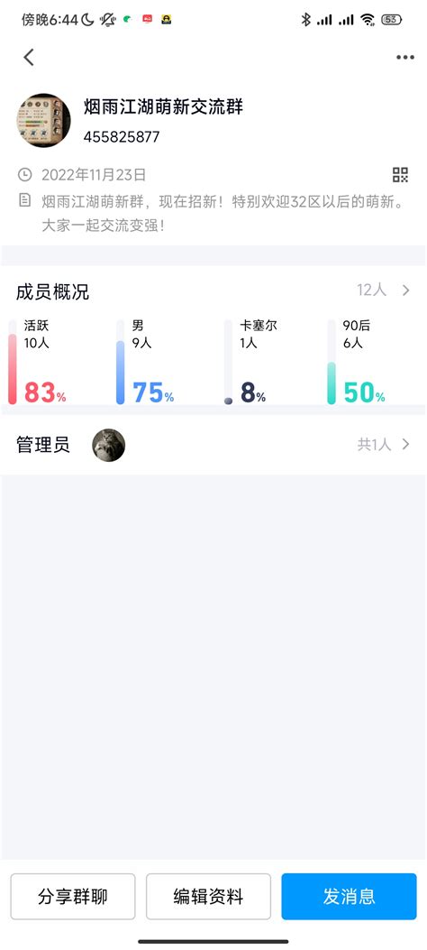 萌新们快到碗里来 烟雨江湖 小米游戏中心