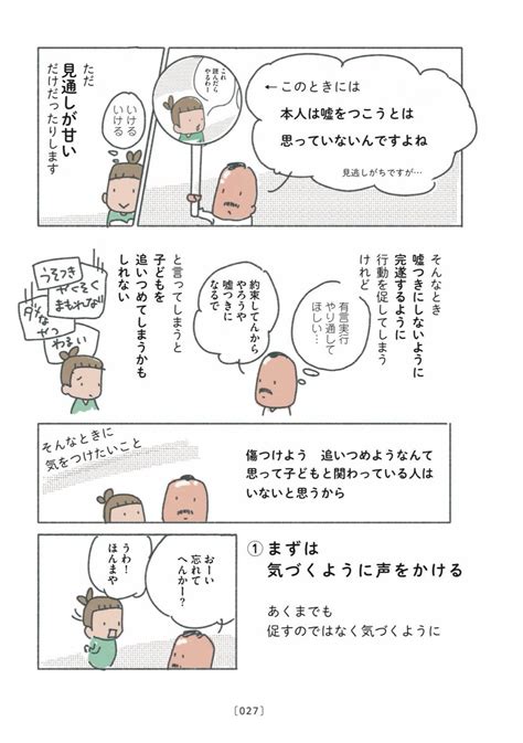 怒りたくて怒ってるわけちゃうのになぁ」はじめに③andもくじ 」きしもとたかひろの漫画