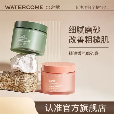 🔥正品！！现货！！🔥水之蔻身体磨砂膏 Water Come Body Scrub 烟酰胺海盐去角质补水保湿滋润果酸全身深层清洁