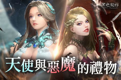 《黑色契約cabal Online》