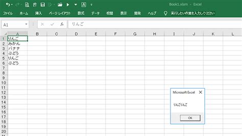 Excel Vba 文字列を繰り返して表示する Rept関数 ｜ リリアのパソコン学習記