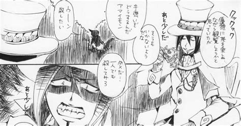 メフィスト・フェレス 【腐向け】15話妄想落書漫画 凪菜のマンガ メフィ燐 悪魔兄弟 雪燐 Pixiv