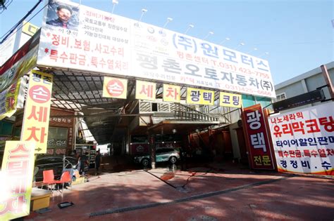 추운 겨울 셀프세차 걱정 없다 지역내일