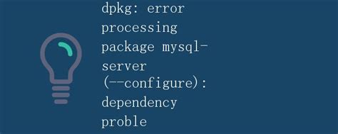 Dpkg错误处理中的mysql Server依赖问题极客笔记