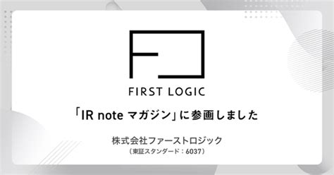 楽待株式会社 Rakumachiinc 不動産投資サイト「楽待」運営 メディアプラットフォームnoteにて「ir Note