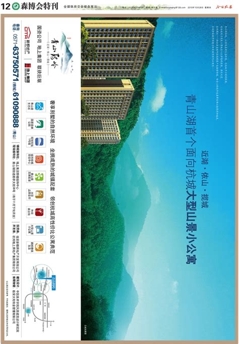 图 青山湖首个面向杭城大型山景小公寓 今日临安