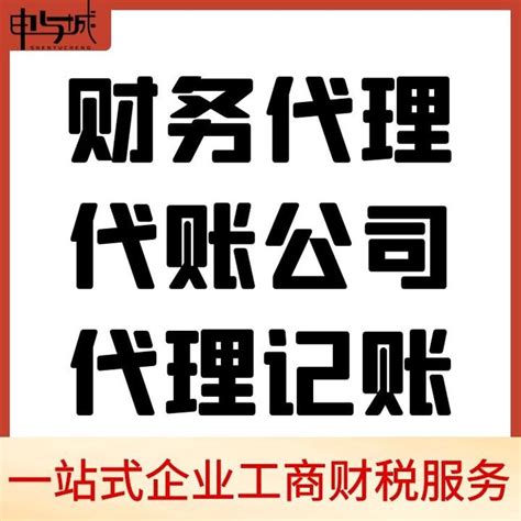 上海代理记账申报纳税知识解读 知乎