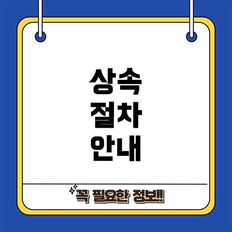 배우자의 사망 후 재산은 법적으로 상속인들에게 상속되어야 합니다