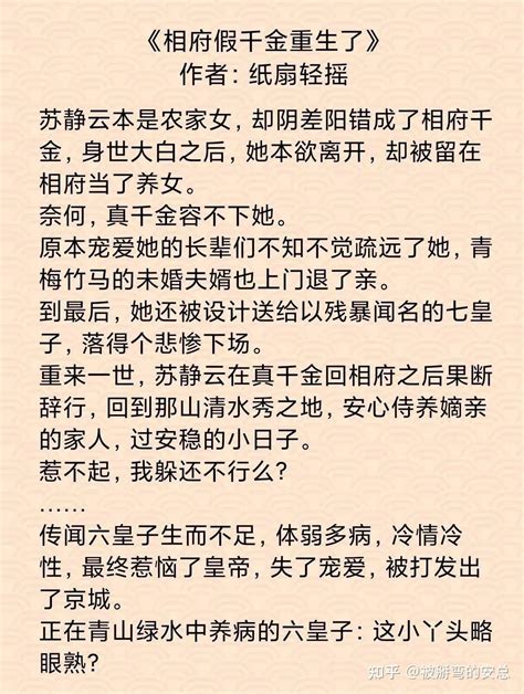 千娇百宠数十载，谁道她是“假千金”！女主假千金系列！！！ 知乎