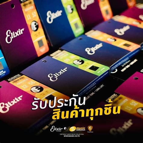 Elixir® Nanoweb สายกีตาร์โปร่ง เบอร์ 12 เคลือบ Phosphor Bronze Light