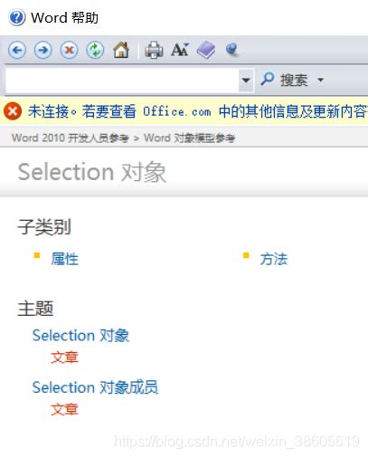 qt对word文档操作总结 qt word csdn博客