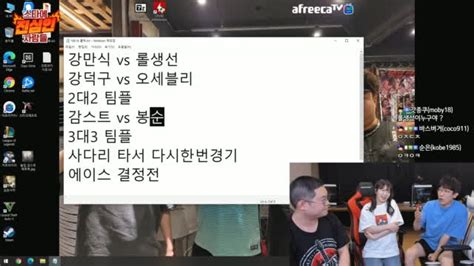 클립 감스트x강덕구x강만식 스타에 진심인 사람들 Soop Vod