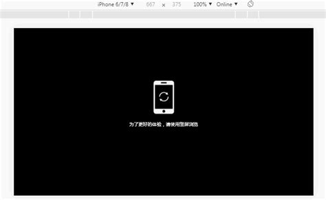 移动端横屏提示插件 Csdn博客 移动端横屏提示插件 Csdn博客