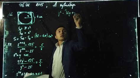 Номт наран сургууль Математик ЭЕШ2015 А хувилбарын бодолт 16 19