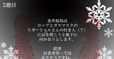 ぴくこう4】 【ぴくこう4】彼じゃない【廃墟：2週目】 猫乃のイラスト Pixiv