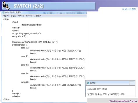 Ppt 웹 프로그래밍 및 실습 Web Programming And Practice 자바스크립트 최미정 강원대학교 It 대학