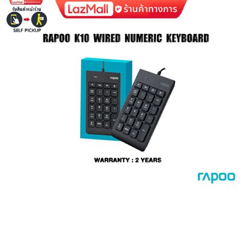 Rapoo K10 Wired Numeric Keyboardประกัน 2 Years Th
