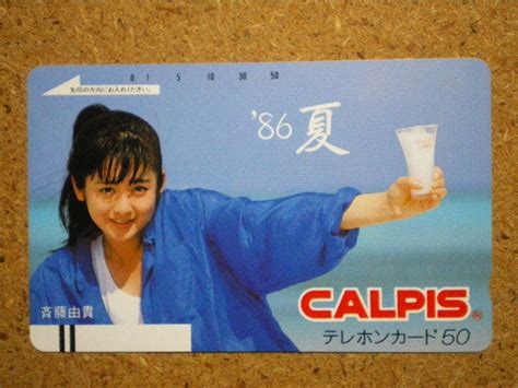 Yahooオークション Saito・110 7839 斉藤由貴 カルピス 未使用 50度