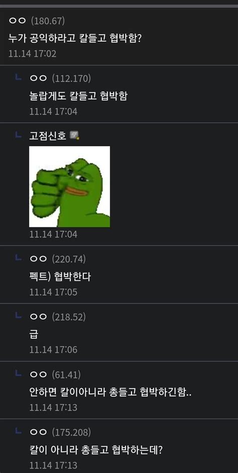 누가 공익하라고 칼들고 협박함 유머 움짤 이슈 에펨코리아
