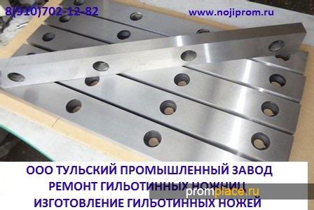 Производство ножей для пресс ножниц НБ, ножи для дробилок ИПР, ножи для ...