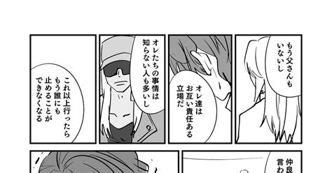Kingofprism 【キンプリ】仁・聖 Theファイナル あき316ス12aのマンガ 漫画 法月仁 氷室聖 Pixiv