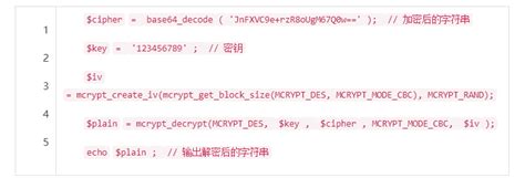 php中如何进行对称和非对称加密？ 腾讯云开发者社区 腾讯云