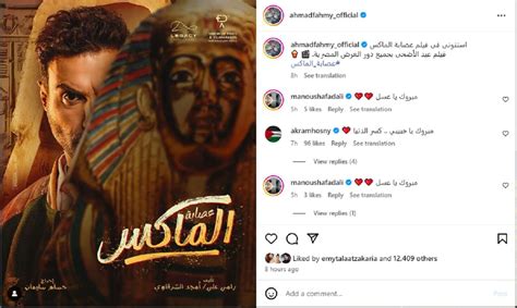 أحمد فهمي يروّج لفيلم عصابة الماكس قبل عرضه في عيد الأضحى Laha