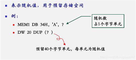 汇编知识点——数据定义伪指令 csdn博客