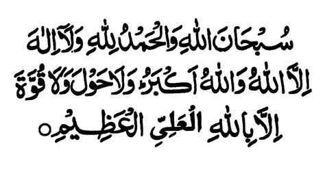 Islamic Urdu Quotes Teesra Kalima