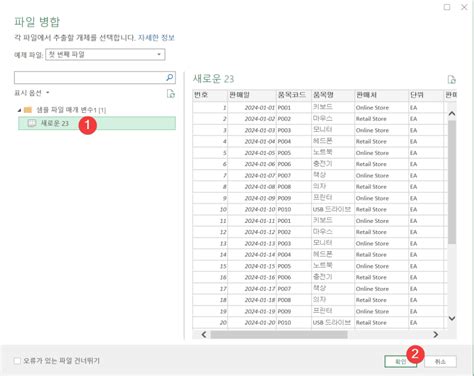 엑셀꿀팁 여러 엑셀파일을 한개의 파일로 합치기짱쉬움 네이버 블로그