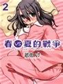 召喚惡魔漫畫 久保保久 看漫畫繁體版