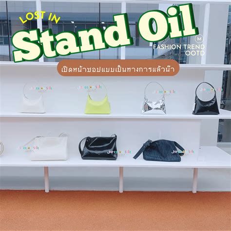 🇰🇷 แบรนด์ Stand Oil 🇰🇷 แกลเลอรีที่โพสต์โดย ʝαɾҽҽ ɯσɾʅԃ ᵕ̈ Lemon8